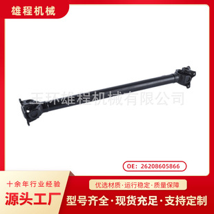 厂家直供转向驱动轴定制加工适用于宝马X3转向传动轴 26208605866-阿里巴巴