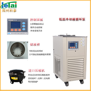 DLSK-5/40型低温冷却液循环泵 低温循环泵 低温冷却-阿里巴巴