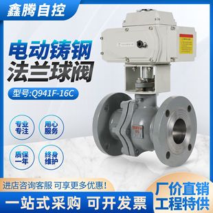 Q941F-16C WCB铸钢法兰电动球阀DN15 开关型电动蒸汽切断阀DN200-阿里巴巴