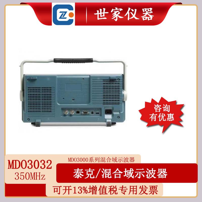 全新美国泰克2通道示波器MDO3012/3022 MDO3032 MDO3052 MDO3102-阿里巴巴