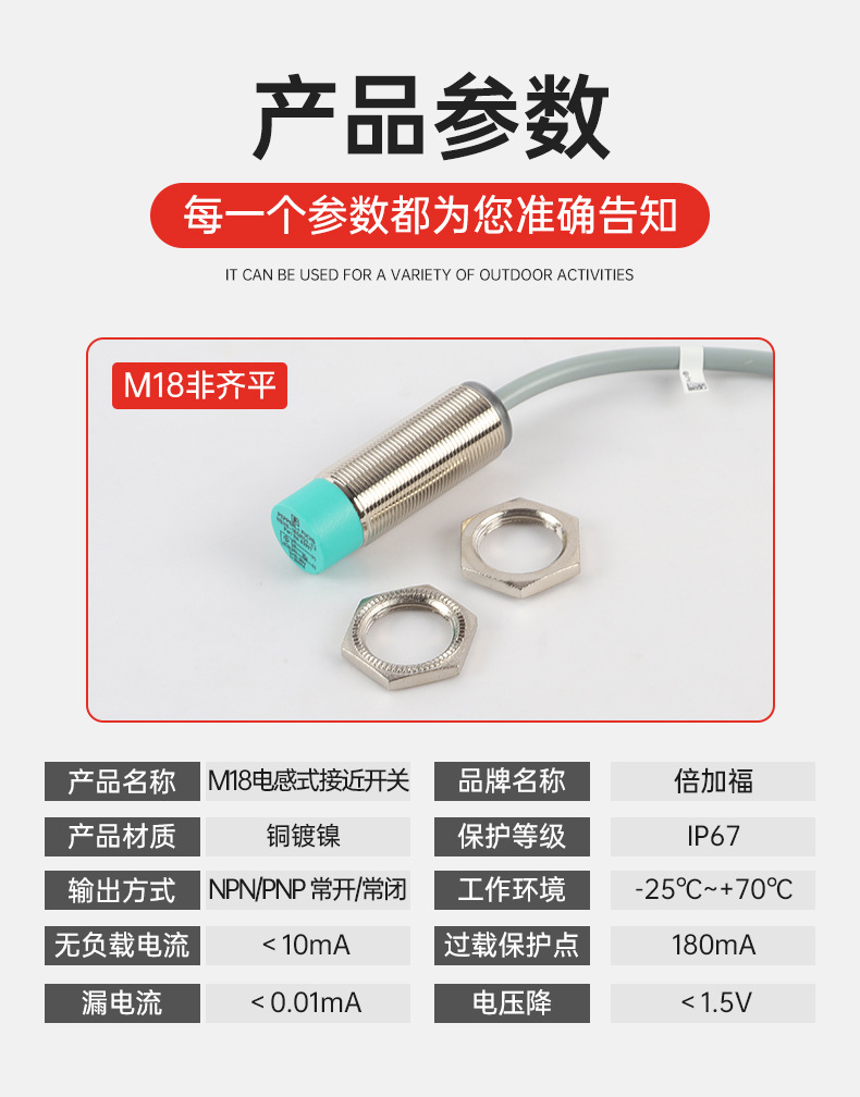 倍加福接近开关50 Nbn8 Nbb5 Nbn12 18gm50 E0 E2 A2 Z0 V1传感器 阿里巴巴