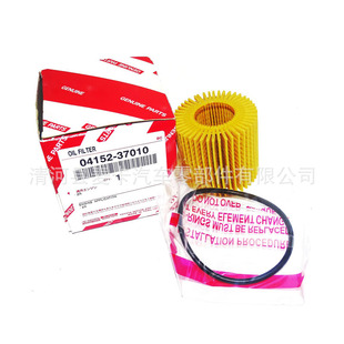 厂家直销适用于丰田雷克萨斯机油滤清器04152-40060 04152-37010-阿里巴巴