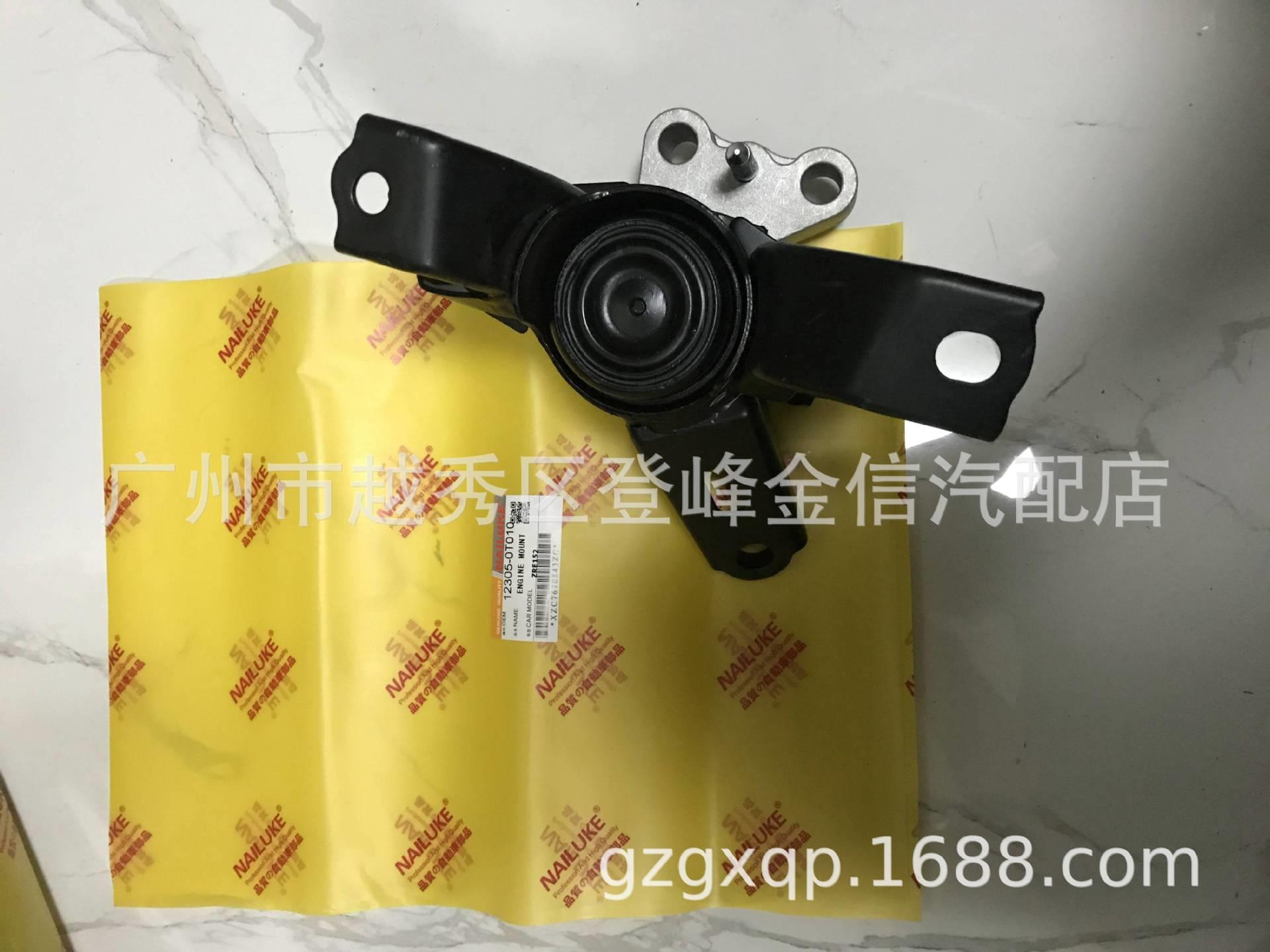 12305-0T010 ENGINE MOUNTING COROLLA ZRE152 1ZR 2ZR发动机支架-阿里巴巴