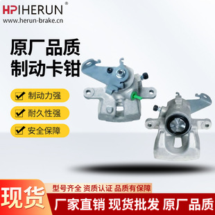 7701206513/7701206514 后置制动卡钳 Rear Brake Caliper-阿里巴巴