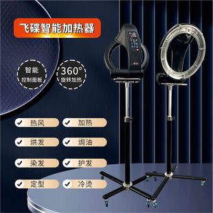 跨境美容美发加热器理发店发廊多功能烘发机现代简约染发烫发机器-阿里巴巴
