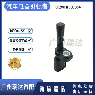 WHT003864 适用于大众奥迪斯柯达汽车 ABS传感器 2K0927807-阿里巴巴