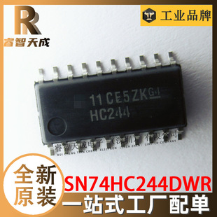 SN74HC244DWR SOIC-20 缓冲器和线路驱动器 全新原装现货 HC244-阿里巴巴