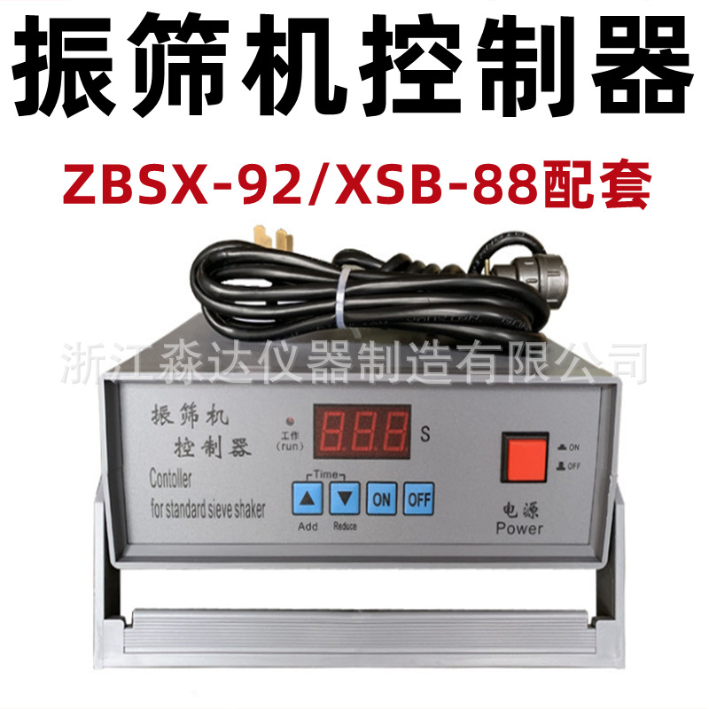 上虞飞达ZBSX-92/XSB-88型震击式控制器通用电动振筛机专用控制器-阿里巴巴