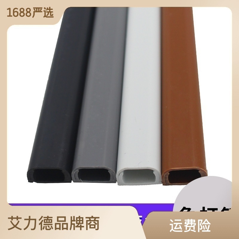 Elliott Plastic Square Trough Floor Wiring Trough Office PVC Wire ...