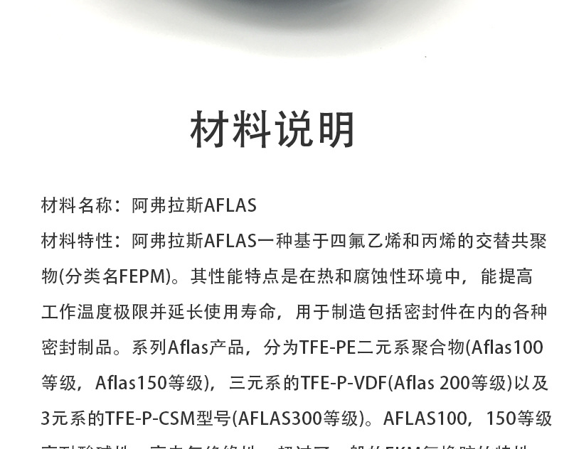 四丙氟AFLAS橡胶密封圈定做阿氟拉斯耐腐蚀耐磨耐热o型圈耐酸-阿里巴巴