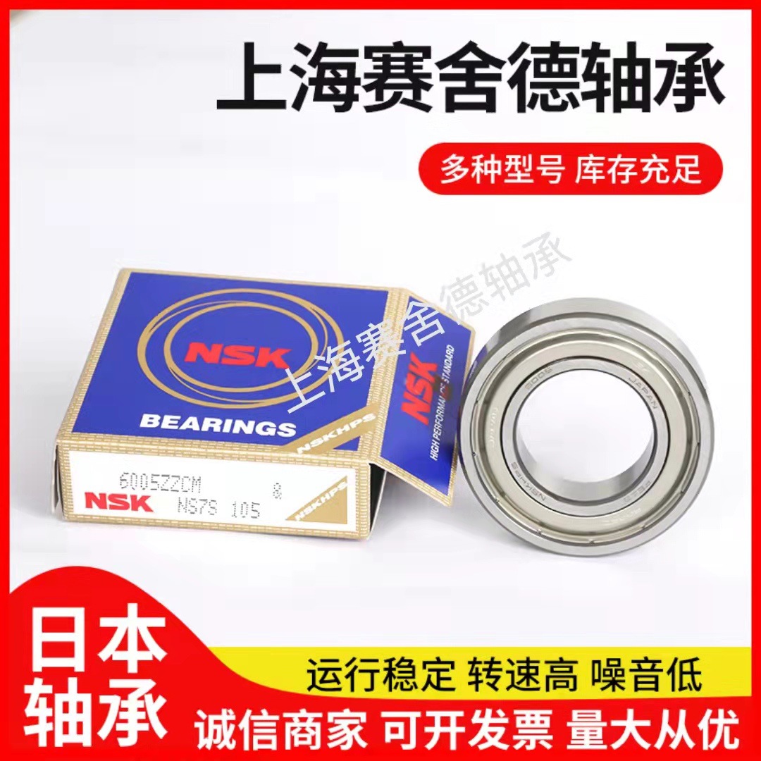 SKFNSK轴承7911高速7912静音7913日本7914单列7915CTYNSULP4轴承-阿里巴巴