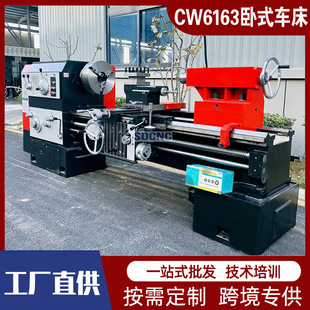 卧式车床CW6163重型落地式普通车床 大孔径切削整体车身马鞍 厂家-阿里巴巴