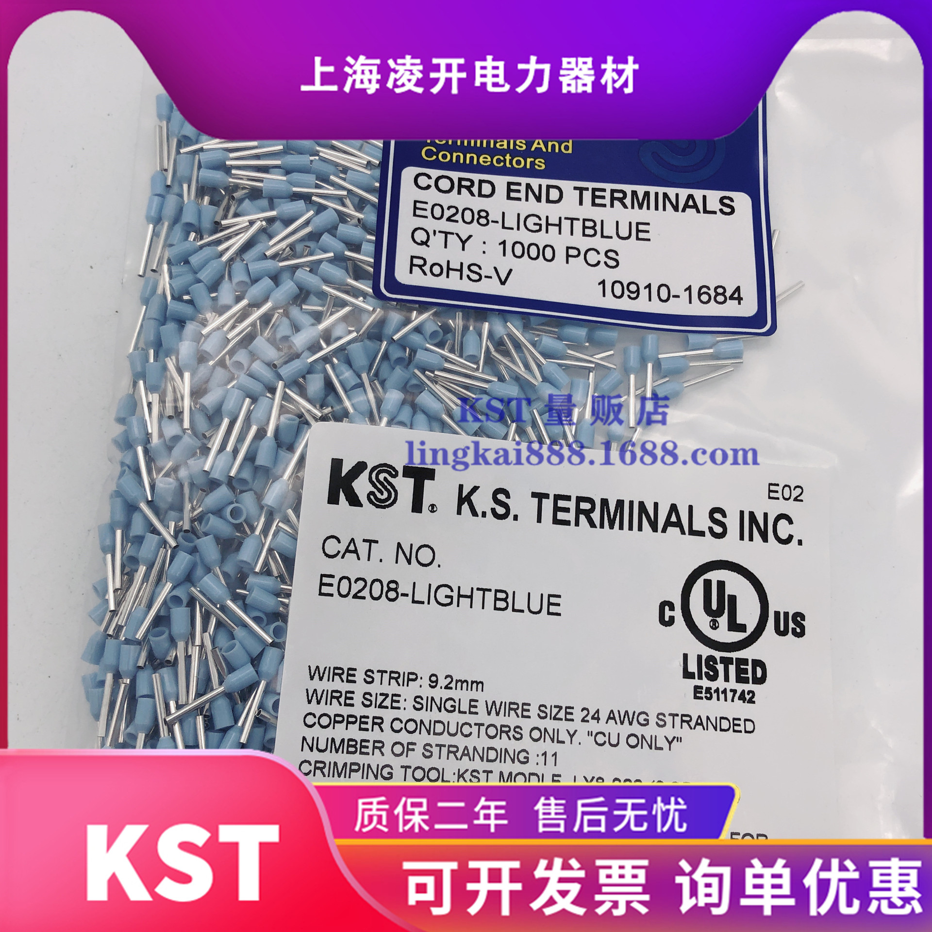 台湾KST健和兴E0206/E0208/欧式管型插针紫铜端子ROHS紫/浅蓝-阿里巴巴