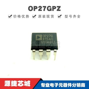 OP27GPZ PDIP-8 丝印OP27G 低噪声、精密运算放大器芯片 集成电路-阿里巴巴