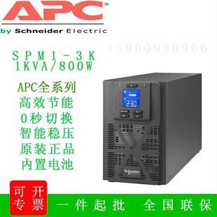 施耐德UPS不间断电源批发SPM系列SPM3K 3KVA/2400W服务器机房电源-阿里巴巴