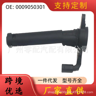 机油位传感器 0009050301 适用于奔驰 A0009050301-阿里巴巴