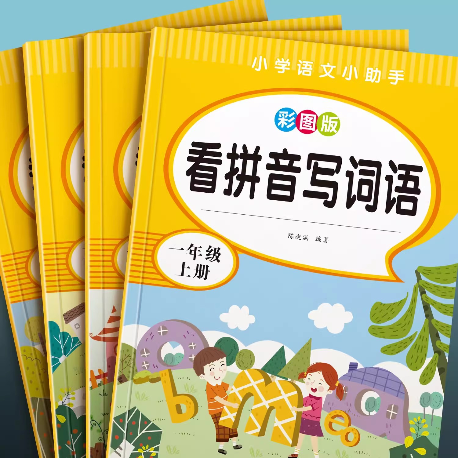 Primary school students first and second grade reading pinyin writing ...