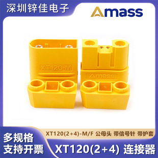 原装Amass XT120(2+2) 大电流插头 XT120(2+4)锂电池无人机连接器-阿里巴巴