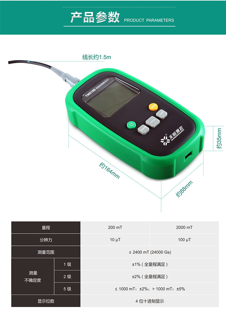 天恒TM5100高斯计手持数字磁力检测仪高精度特斯拉计TM5100A-阿里巴巴
