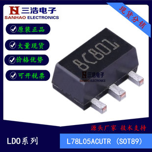 L78L05ACUTR L78L05ABUTR全新ST30V输入5V固定输出三端线性稳压IC-阿里巴巴