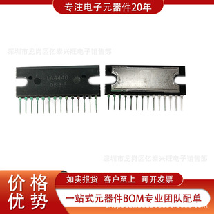 LA4440 全新原装现货 集成电路（IC） 线性 放大器 音频放大器-阿里巴巴