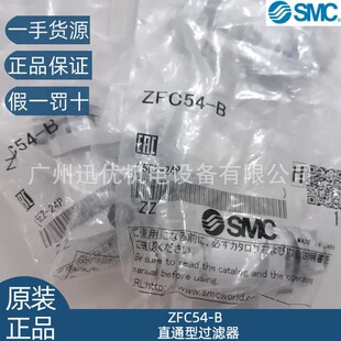 现货smc原装ZFC54-B/ZFC54-B/ZFC75-B直通型过滤器正品假一罚十-阿里巴巴
