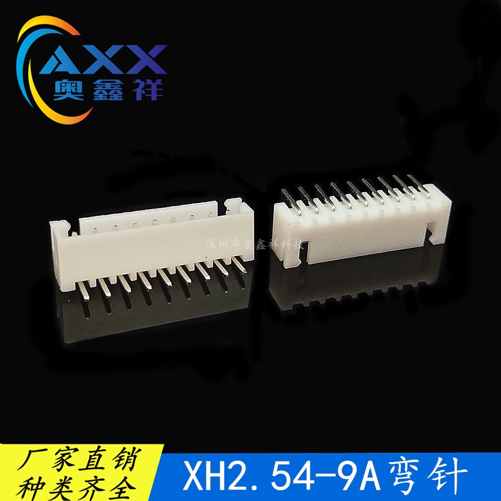 厂家直销 XH2.54-7AW弯针针座 XH-7A XH-7PW XH-7P针座环保现货-阿里巴巴