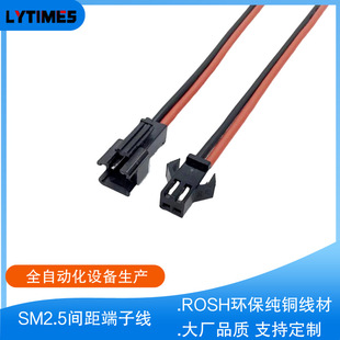 SM2.5公母端子线RGB灯条线SM2.54对插接头筒灯天花灯LED灯延长线-阿里巴巴