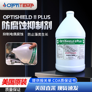 美国OptiShield II Plus循环水电偶腐蚀抑制剂低导电率缓蚀抑制剂-阿里巴巴