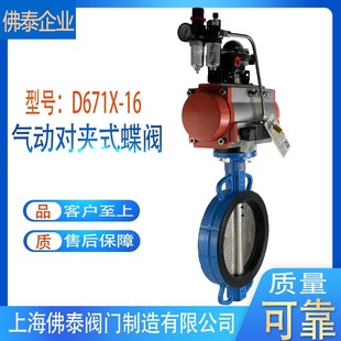 D671X-16气动对夹式蝶阀防爆切断调节开关空气体软密封气动蝶阀-阿里巴巴