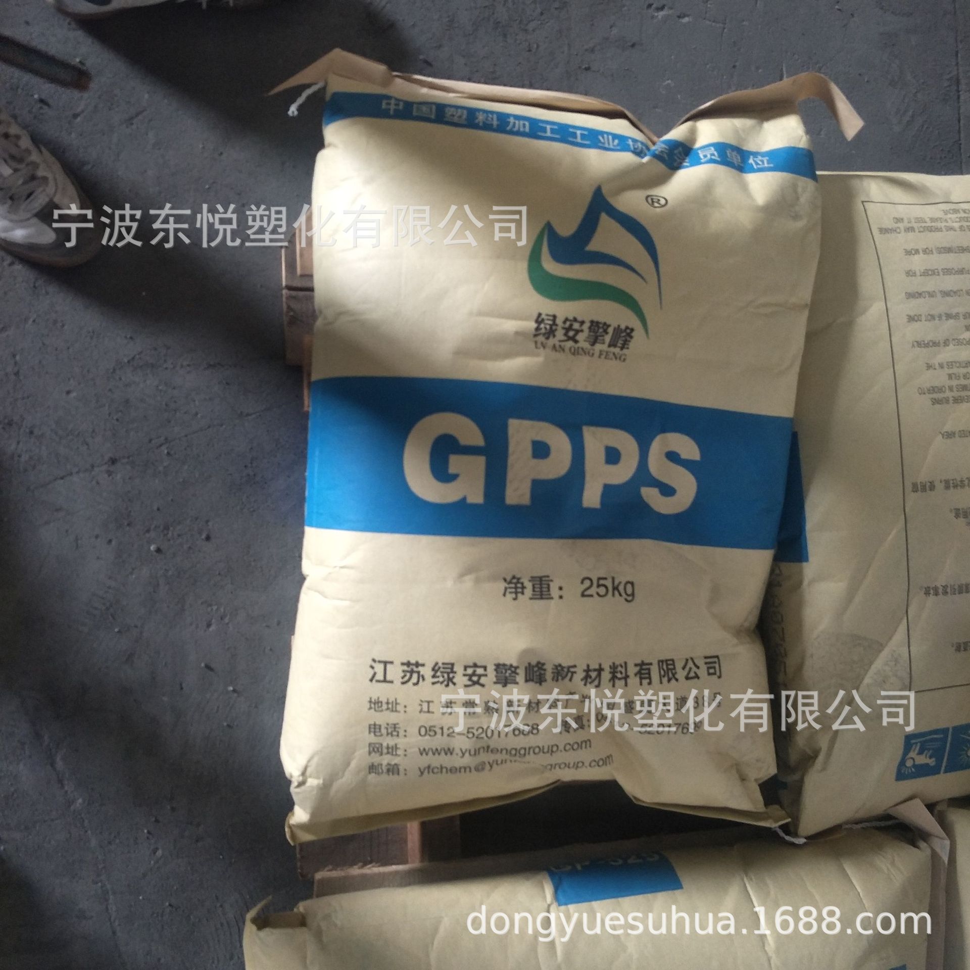 GPPS(通用级聚苯乙烯) GP-525 绿安擎峰-阿里巴巴