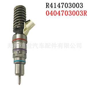 R414703003共轨喷油器0404703003R适用于博世 底特律60系列-阿里巴巴
