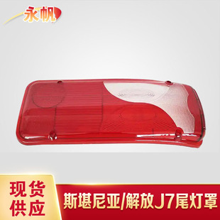 罩适用于斯堪尼亚尾灯罩斯堪尼亚卡车尾灯罩 1784670 1784669-阿里巴巴