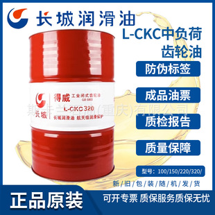 长城得威L-CKC320号中负荷齿轮油 长城320号齿轮油-阿里巴巴