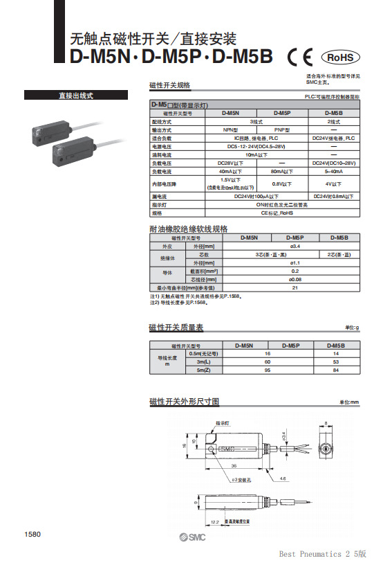 SMC磁性开关/感应线3C-D-A93L D-M9BL D-Z73L D-M9NL D-C73L-阿里巴巴