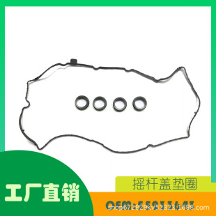 适用菲亚特吉普摇杆盖垫圈火花塞密封OE 55233643 55233644-阿里巴巴