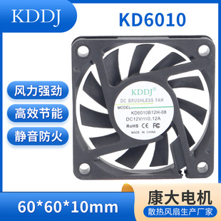 厂家供应 DC6010 直流12V风扇 超静音风扇 寿命长 耐高温-阿里巴巴