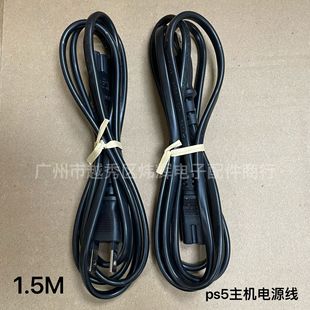 ps5 主机电源线 Power Cable PS5电源线 日版两脚插头8字电源尾线-阿里巴巴