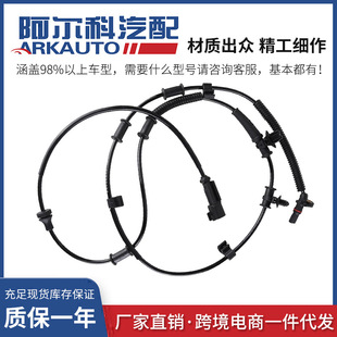 适用于吉普牧马人 角斗士 左前右前ABS传感器68394210AD-阿里巴巴