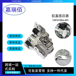15810-RAA-A01奥德赛缸盖感应器/电磁阀阀门适用于本田03-07款-阿里巴巴