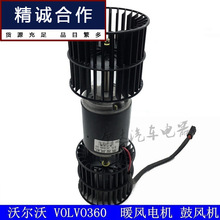 沃尔沃暖风机-沃尔沃暖风机批发、促销价格、产地货源 - 阿里巴巴