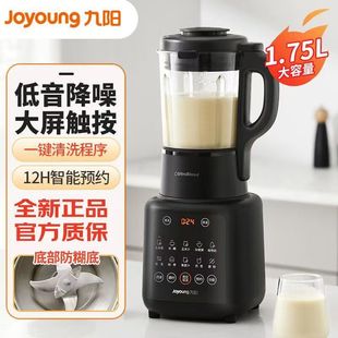 九阳破壁机L18-P161家用1.75升自动清洗触控预约料理机豆浆机礼品-阿里巴巴