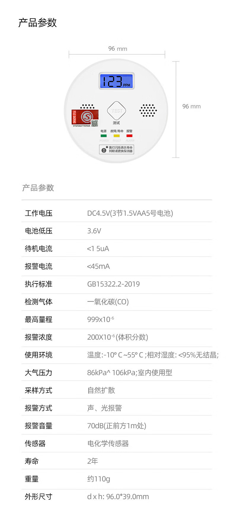 凌防（LFang）家用商用智慧消防火灾一氧化碳报警器JKD-601-阿里巴巴
