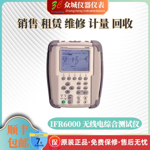 Aeroflex/艾法斯IFR6000 IFR4000 IFR3500A无线电综合测试仪-阿里巴巴