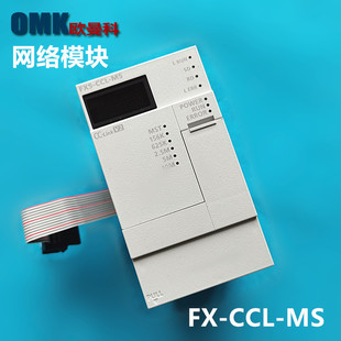FX5U三菱PLC网络通讯FX5-CCL-MS/FX5-CCLIEF从站网络交换模块-阿里巴巴