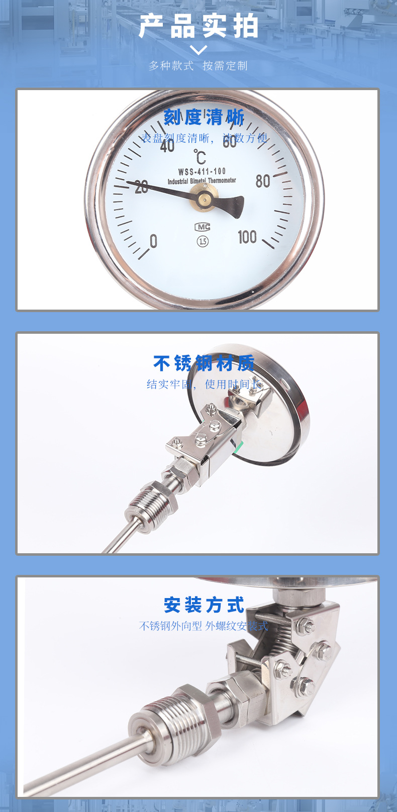 双金属温度计WSS-481万向型WSS-411径向型304不锈钢电接点温度计-阿里巴巴