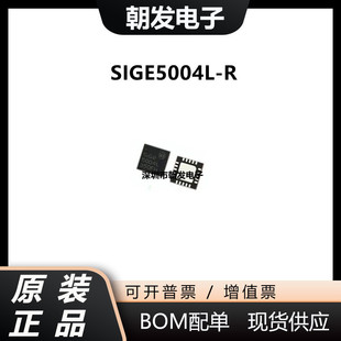 全新原装 SE5004L SE5004 5004L QFN20封装 SIGE5004L-R芯片 配单-阿里巴巴