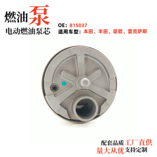 汽车发动机燃油配件993-784-025X配套电喷燃油泵芯815037,815039-阿里巴巴