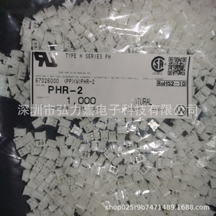 JST连接器PHR-2 2PIN 2.0MM 胶壳PH系列 接插件 原装现货-阿里巴巴