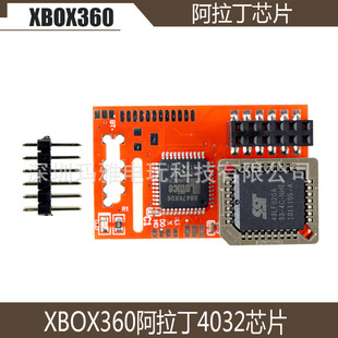 X360改机直读芯片 ALADDIN XT + 4032阿拉丁直读IC XBOX1代机专用-阿里巴巴